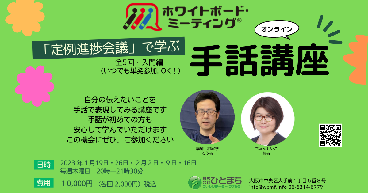 111085_手話講座のアイキャッチ .png - 株式会社ひとまち